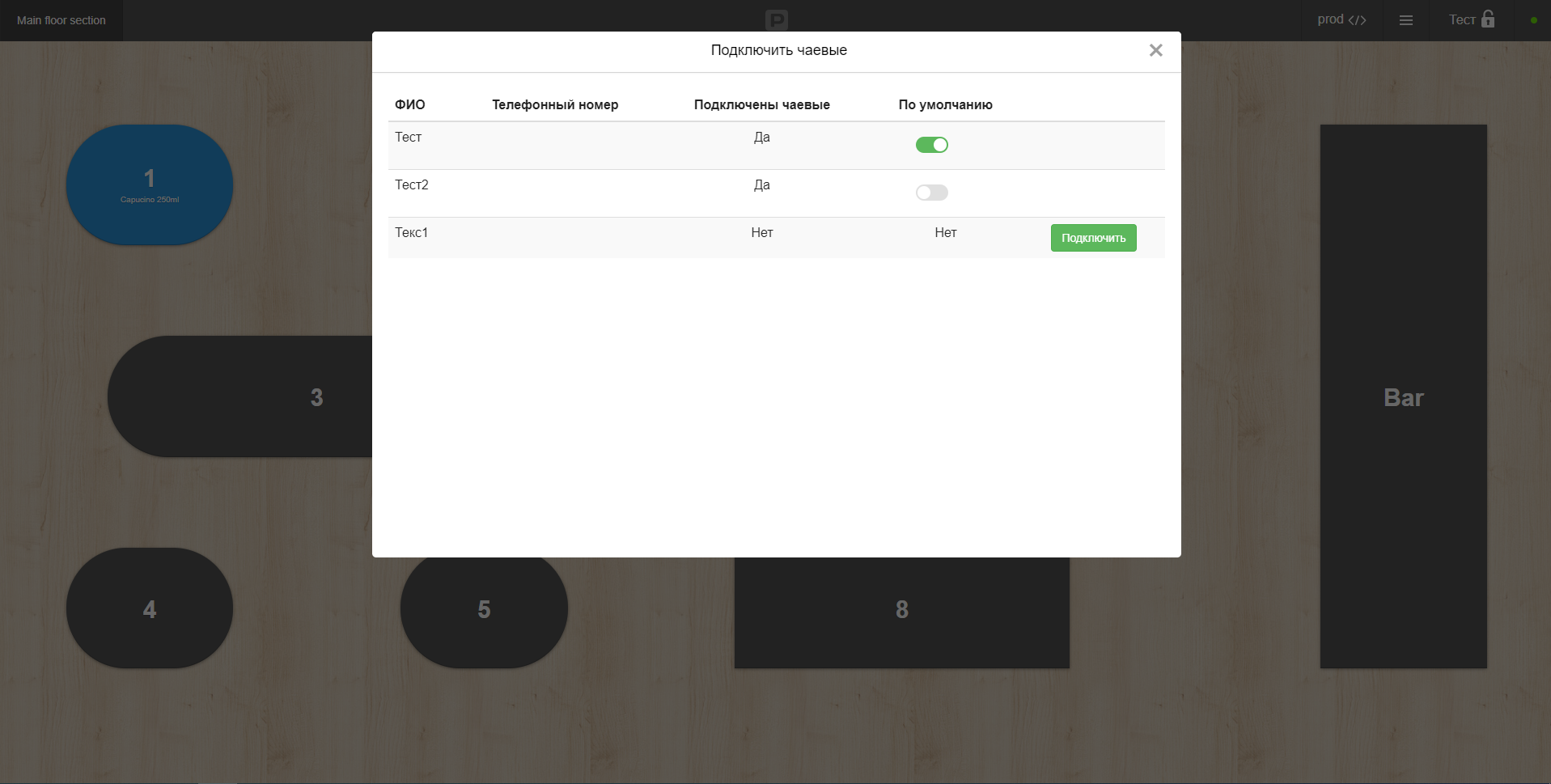 CloudTips and Poster POS integration — Poster POS