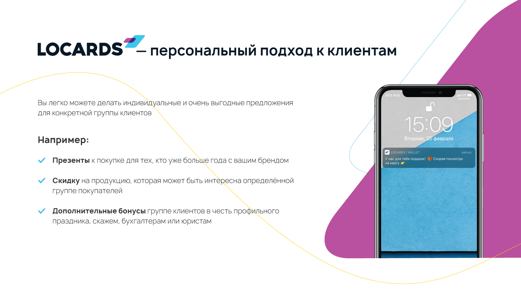 LoCards and Poster POS integration — Poster POS
