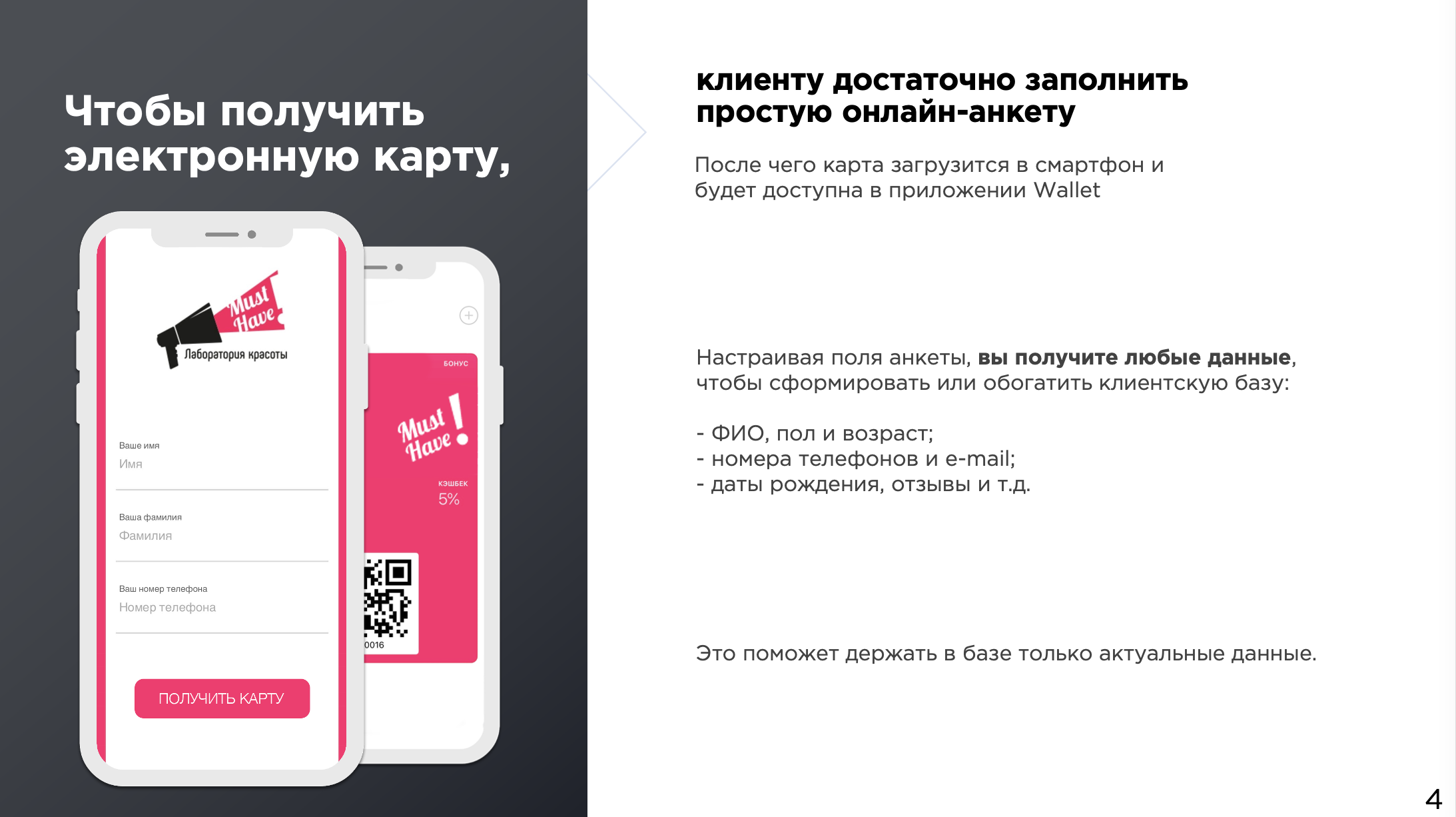 Statix Pro and Poster POS integration — Poster POS
