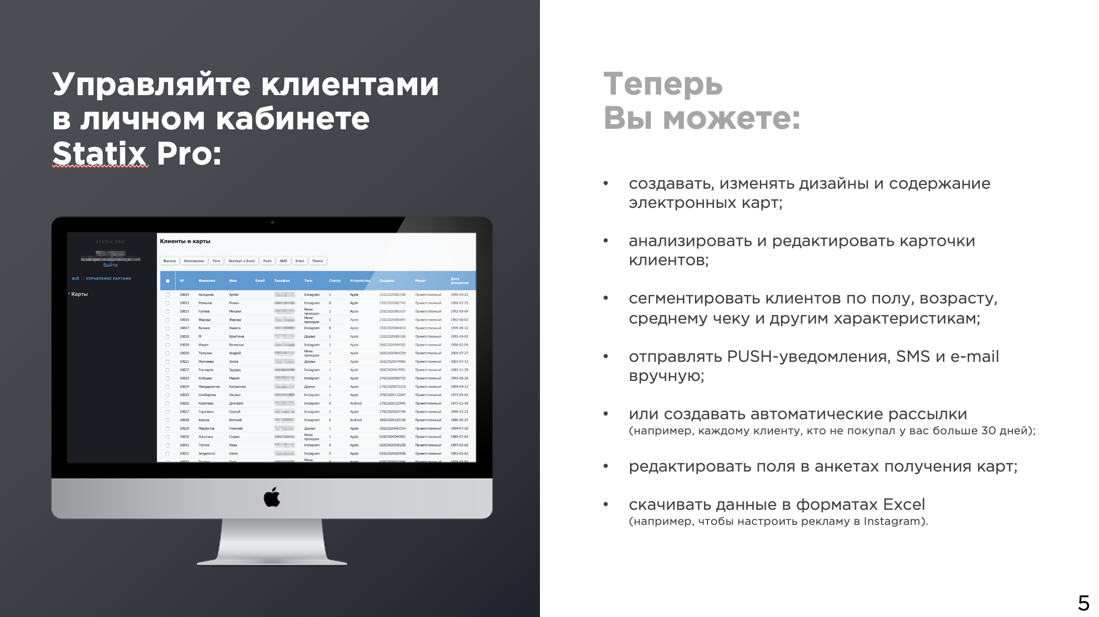 Statix Pro and Poster POS integration — Poster POS
