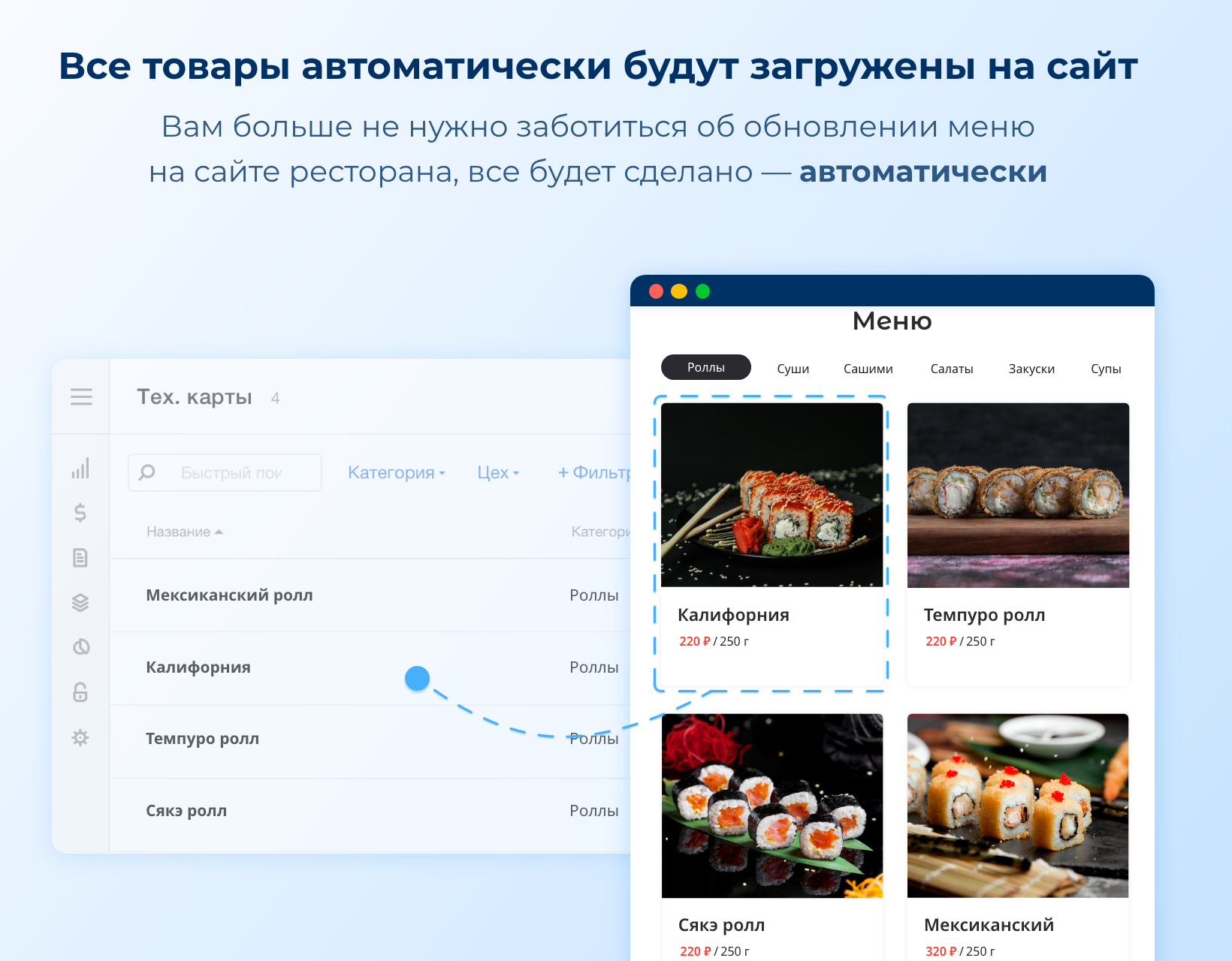 YLINK – интернет магазин с корзиной и оплатой and Poster POS ...