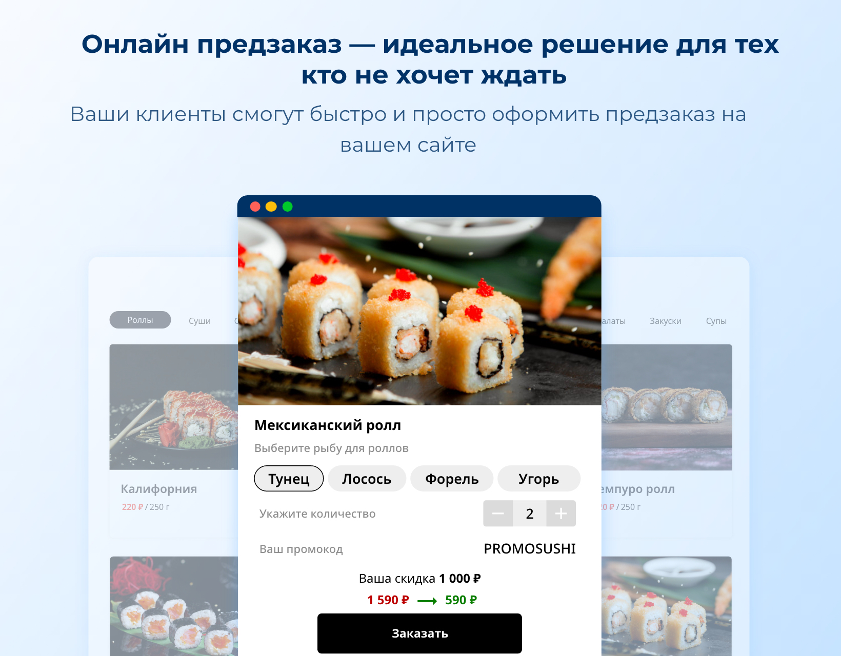 YLINK – интернет магазин с корзиной и оплатой and Poster POS ...