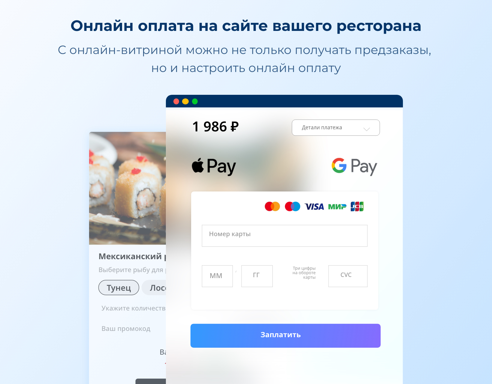 YLINK – интернет магазин с корзиной и оплатой and Poster POS ...